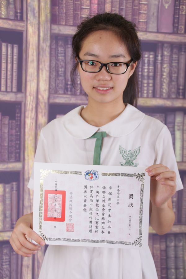 培英中學 - Pui Ying Secondary School